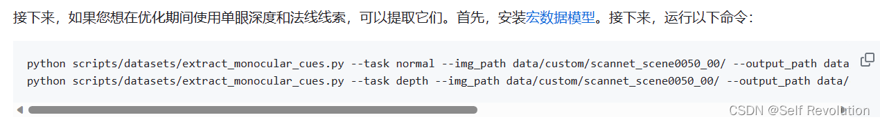 SDFStudio使用过程——自己数据集构建-CSDN博客