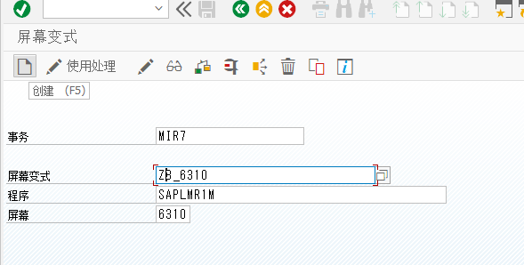 采购预制发票MIR7 发票校验屏幕格式调整_mir7屏幕增强-CSDN博客
