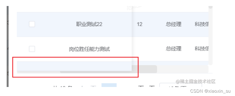 elementUI table fixed设置后，表格无法对齐，滚动条被覆盖（亲测有用）_el-table fixed时遮挡了滚动条-CSDN博客