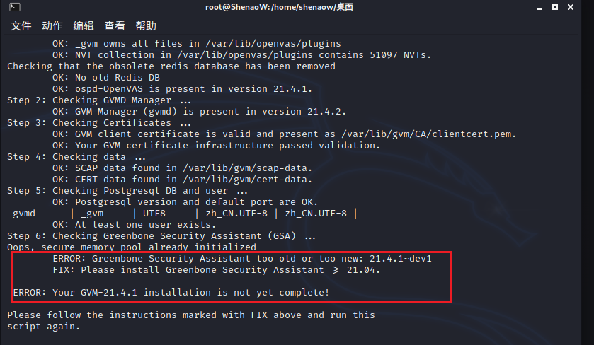GVM踩坑记录之 sudo gvm-check-setup报错汇总及解决方案_greenbone-feed-sync-CSDN博客