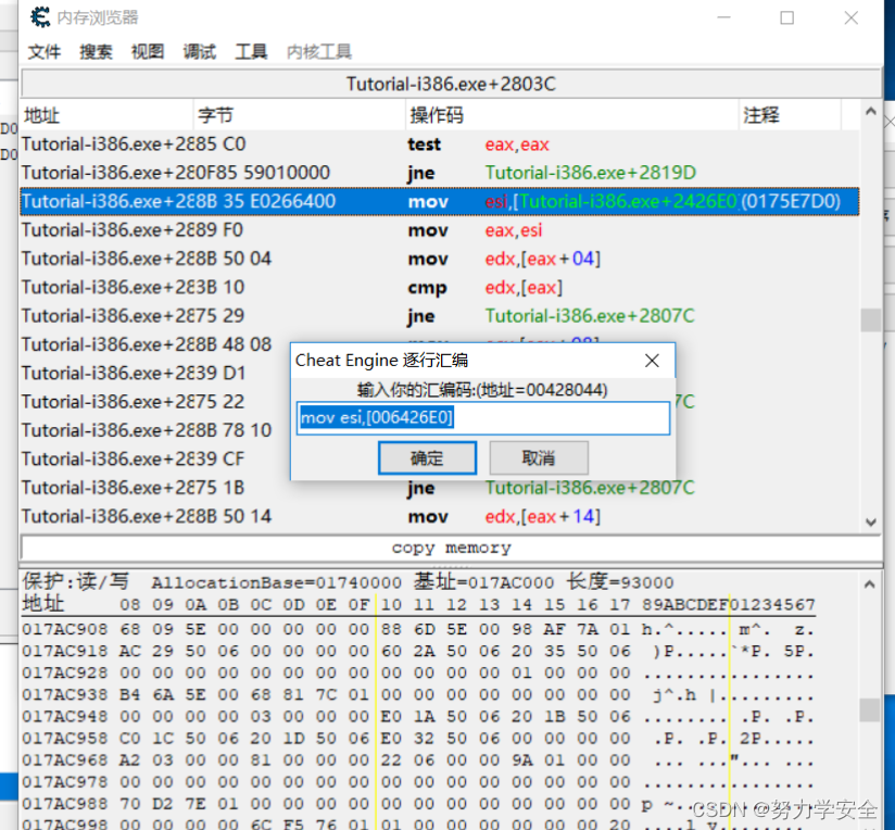 游戏安全5-CE工具的使用01-CSDN博客