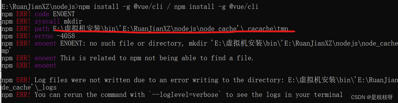 Npm Install G Vuecli 安装vue脚手架报错一般人都不会出线的错npm安装脚手架一直报自身错误 Csdn博客