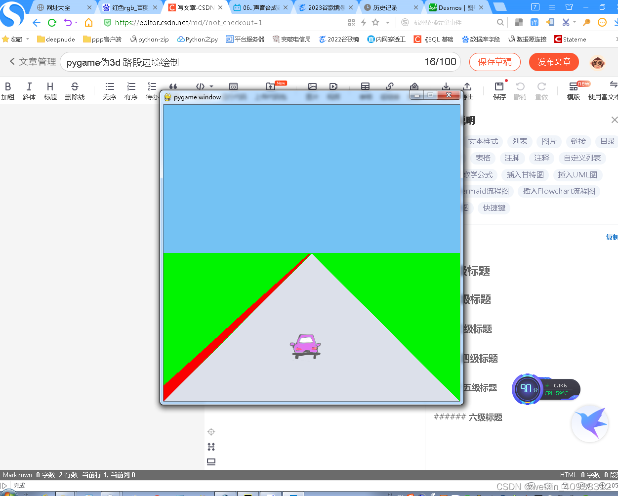 pygame伪3d 路段边境绘制_如何在python中实现伪装3d-CSDN博客