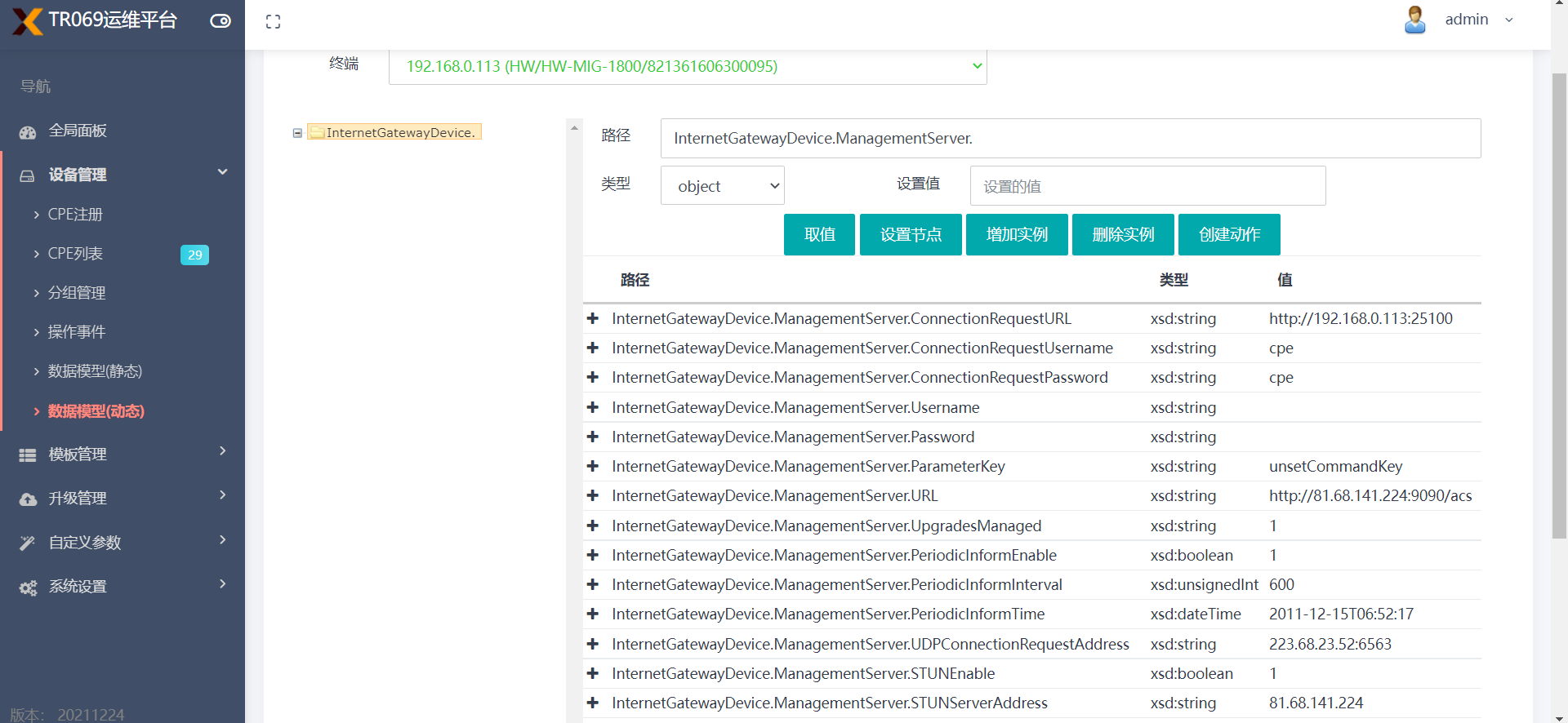 TR069协议与商业应用7——Stun协议实现技术（提供源码解决方案）_tr069-stun_kcyuan的博客-CSDN博客