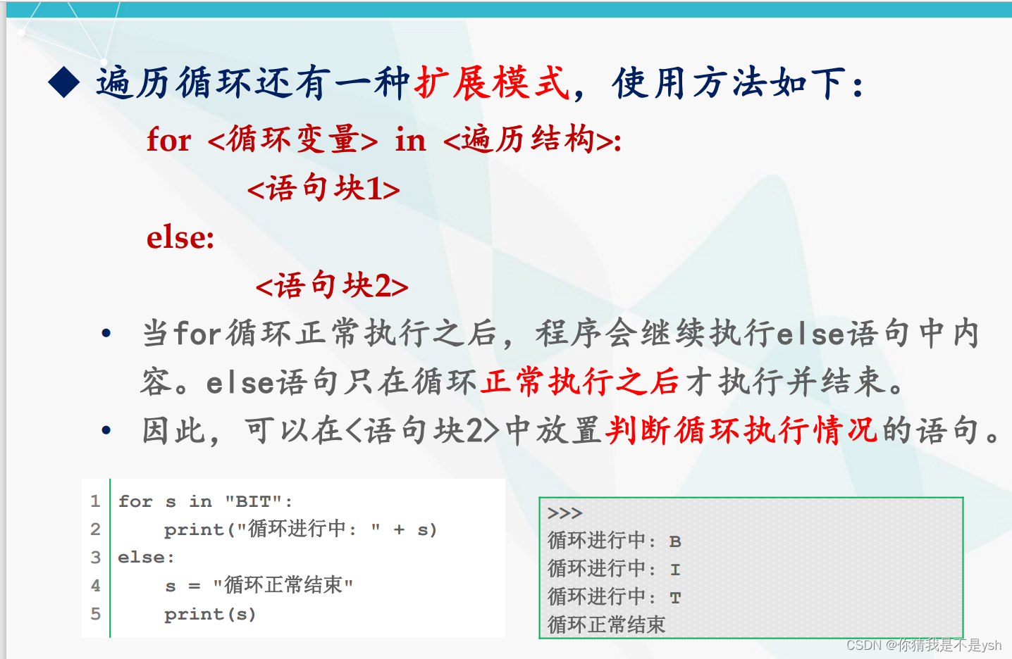 Python基础第三章——程序控制结构1从键盘输入pm25值要求输入为正整数 2如输入负数则提示输入浓度不合法 Csdn博客 5544
