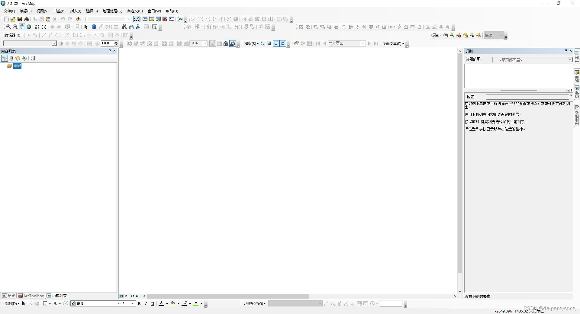 ArcGIS Desktop使用入门（一）软件初认识-CSDN博客