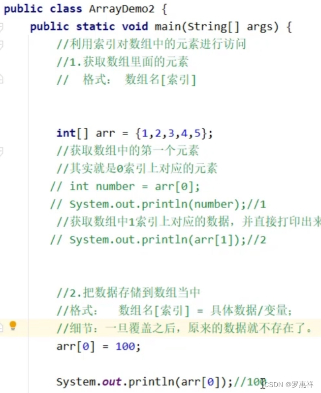 数组 01 02 03 数组的概述和静态初始化，地址值和元素访问，数组的遍历 Csdn博客 