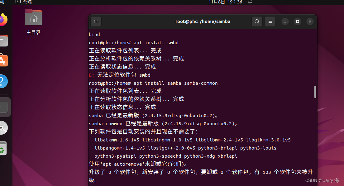 Ubuntu搭建Samba服务器--深入浅出配置多用户不同权限_samba多用户权限配置-CSDN博客