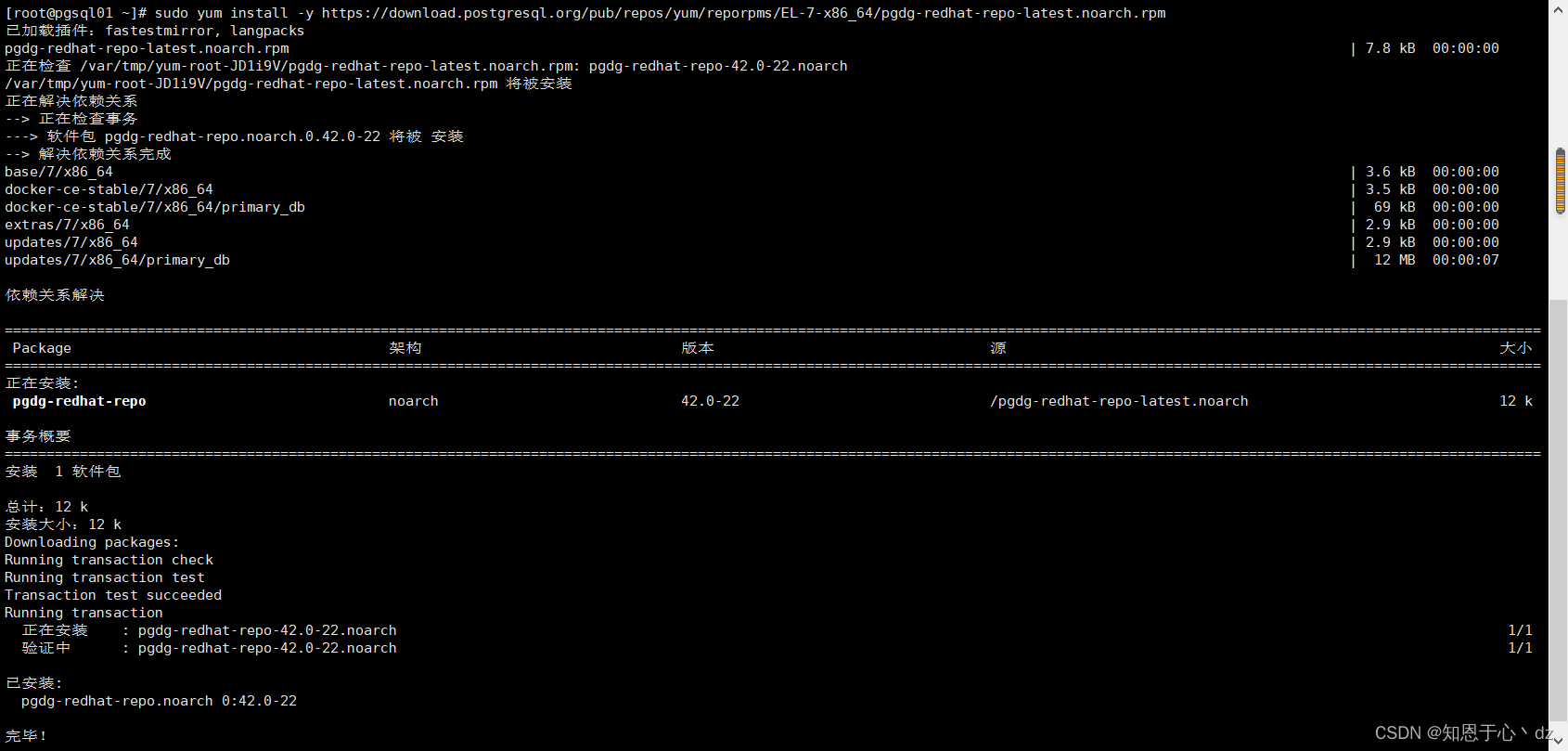 Postgresql 下载与安装(亲测有效) Postsql 下载安全 Csdn博客