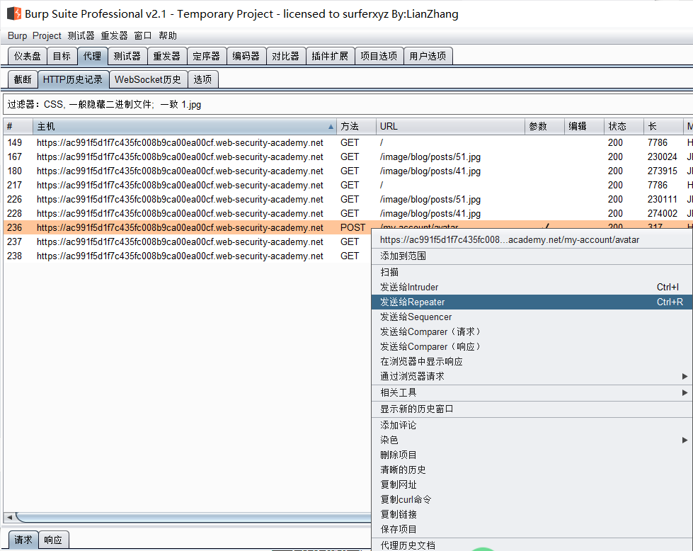 实验室：通过 Content-Type 限制绕过 Web shell 上传_熬夜肝代码的博客-CSDN博客_contenttype shell