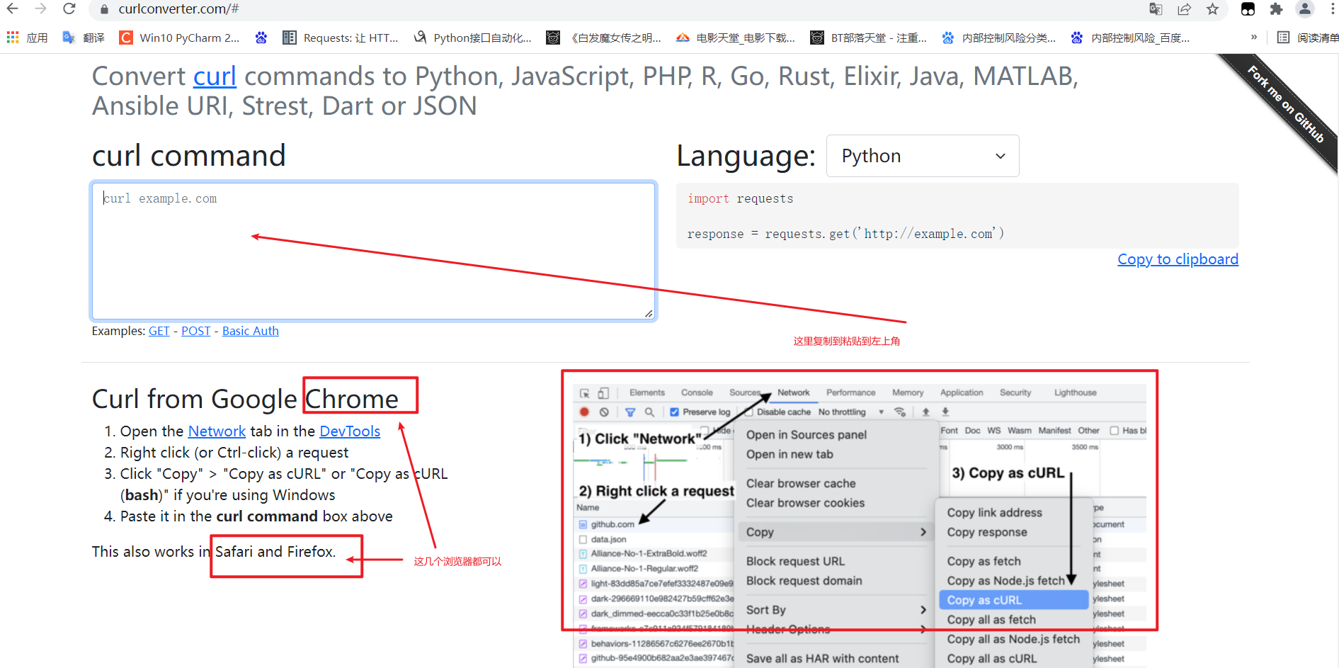 快速复制谷歌、Firefox浏览器F12请求到Postman、Python等_怎么快速把浏览器f12工具中的请求复制出来再python中进行请求-CSDN博客