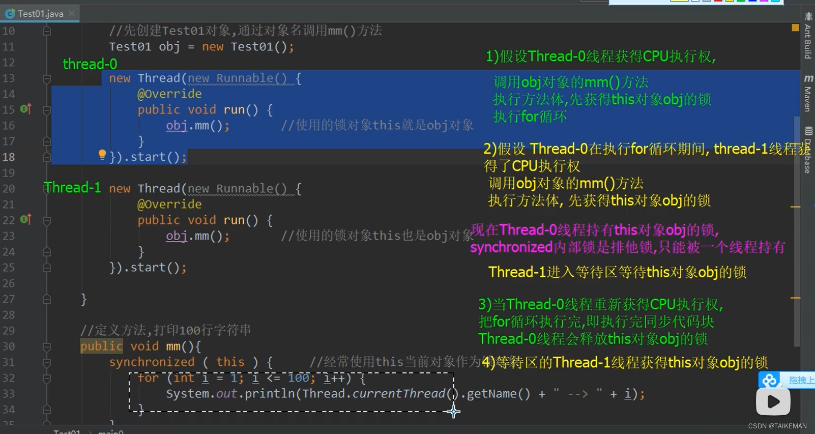 【java进阶】多线程and高并发（四）＜线程同步＞【二】 Csdn博客 