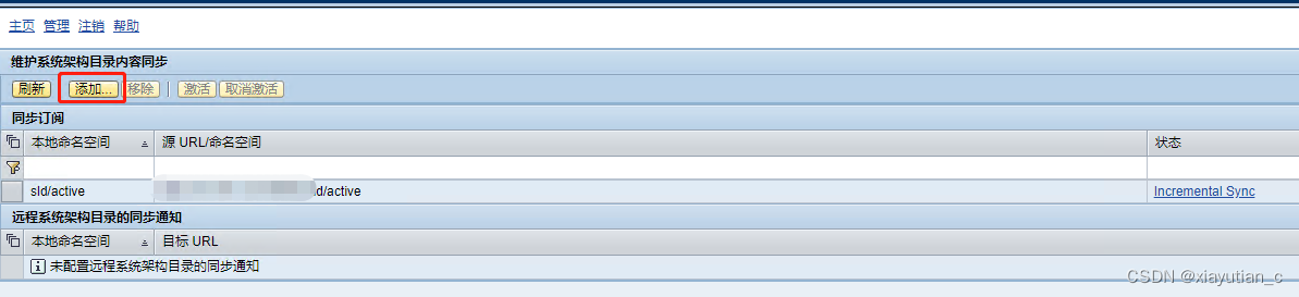 SAP PO/PI初始化_sap pi role-CSDN博客