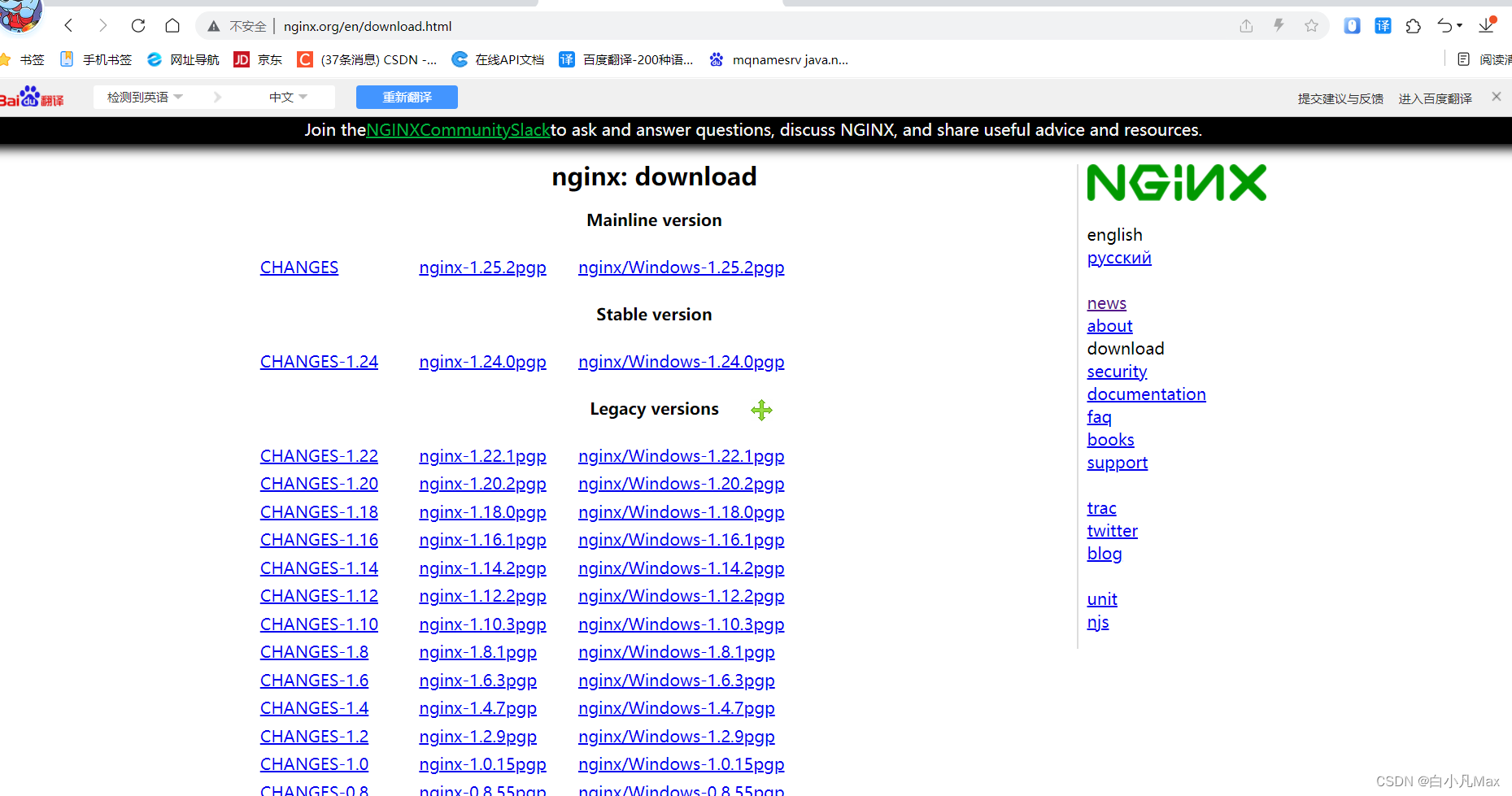 安装Nginx-CSDN博客