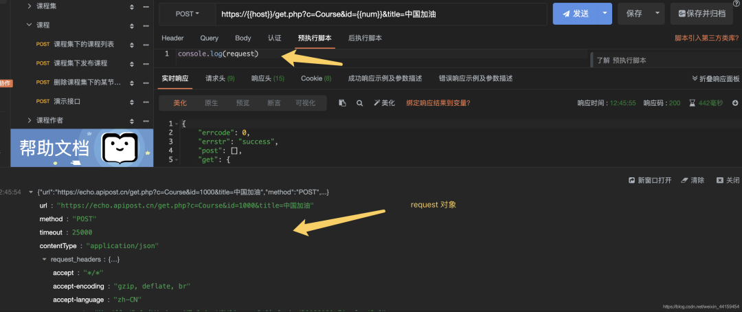 接口测试如何生成随机的参数值_apipost 随机数生成-CSDN博客