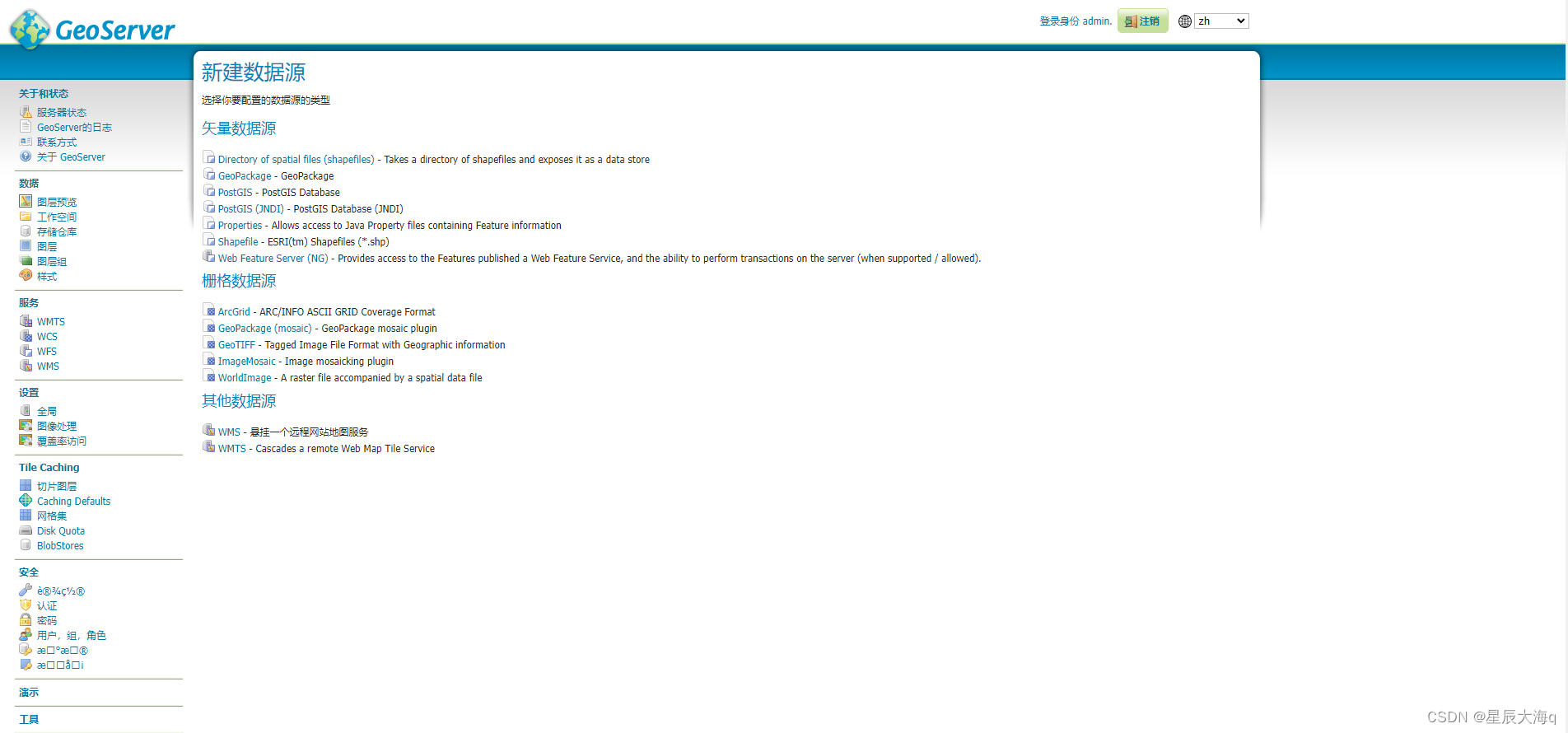geoserver发布地图WMS服务、样式的发布和设置_geoserver发布的wms服务可以修改样式吗-CSDN博客