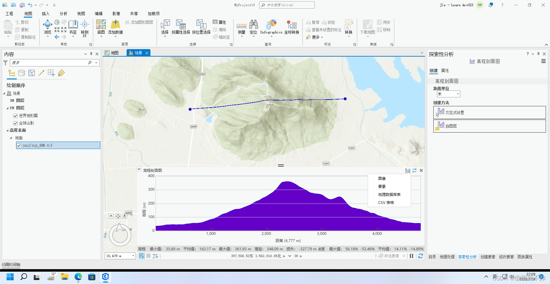 arcgis pro生成剖面图_arcgis pro 剖面图-CSDN博客