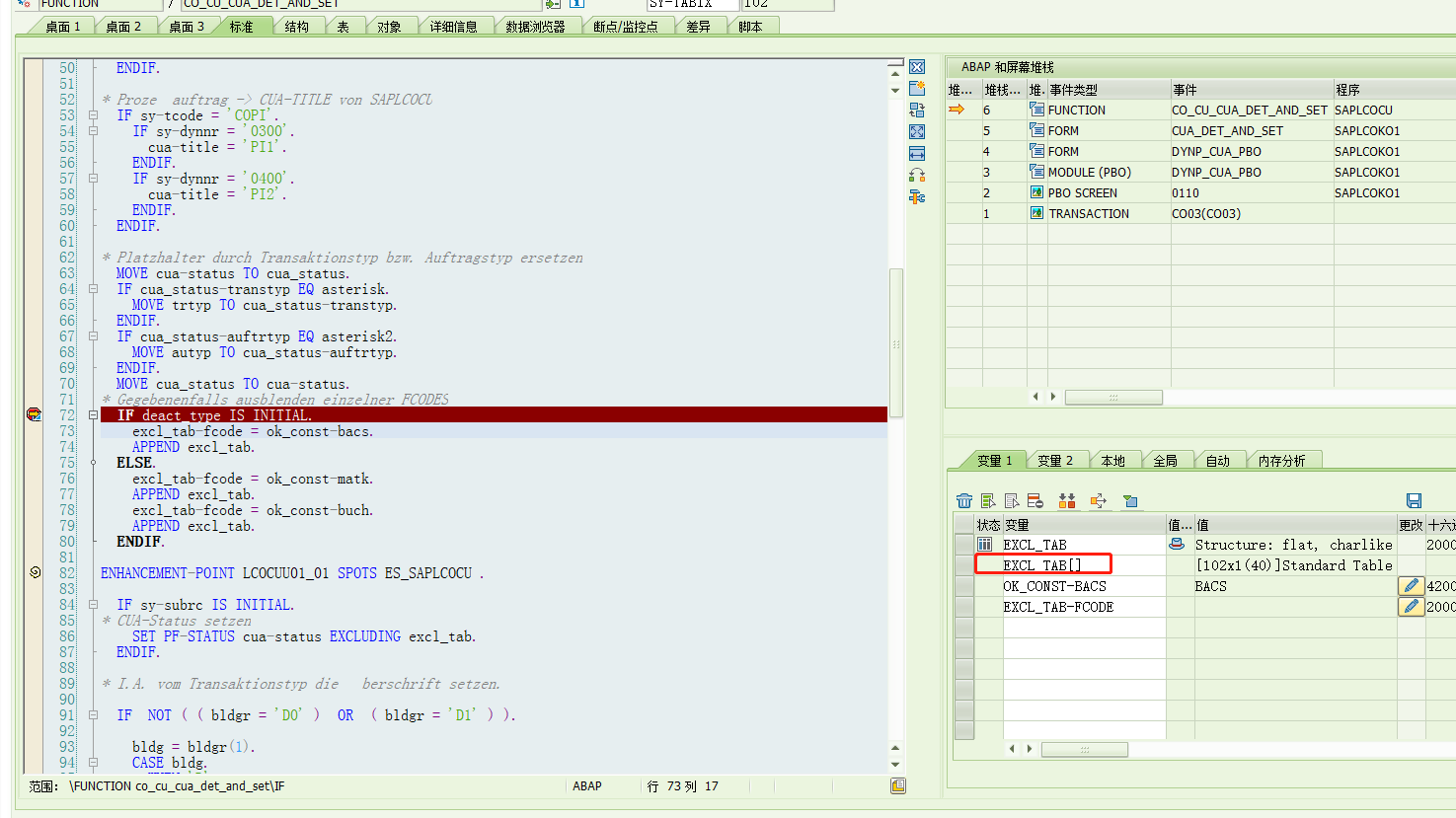 隐藏CO03菜单栏的按钮（转到=＞成本=＞分析）_sap co03 没有 转到 成本-CSDN博客
