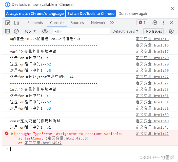 Es6 定义变量 Csdn博客 