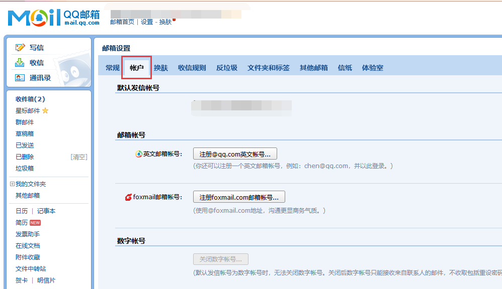 使用SpringBoot调用QQ的SMTP服务实现邮件发送功能_springboot mail qq stmp-CSDN博客