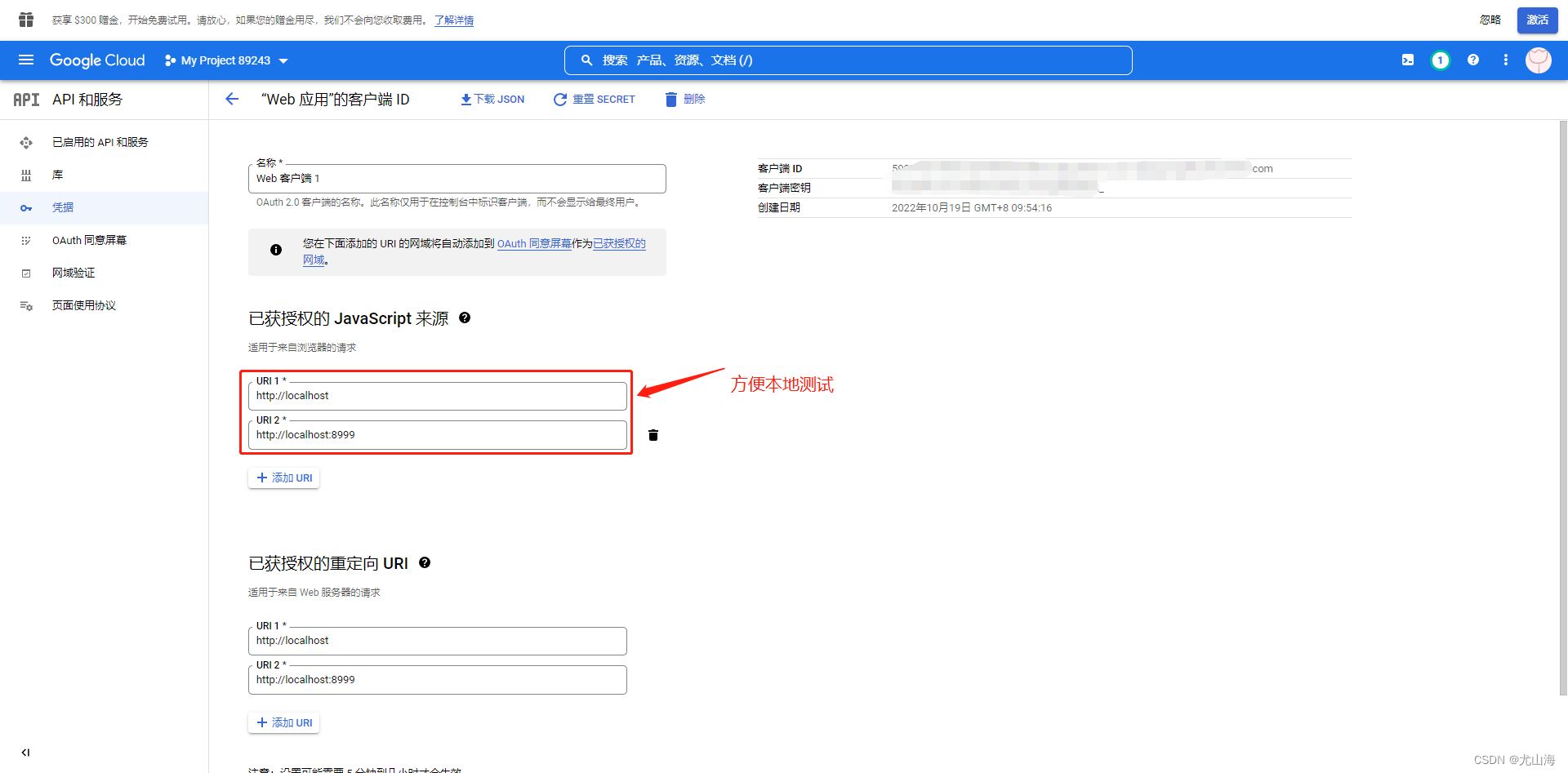vue项目中第三方Google登录_vue接入谷歌登录-CSDN博客