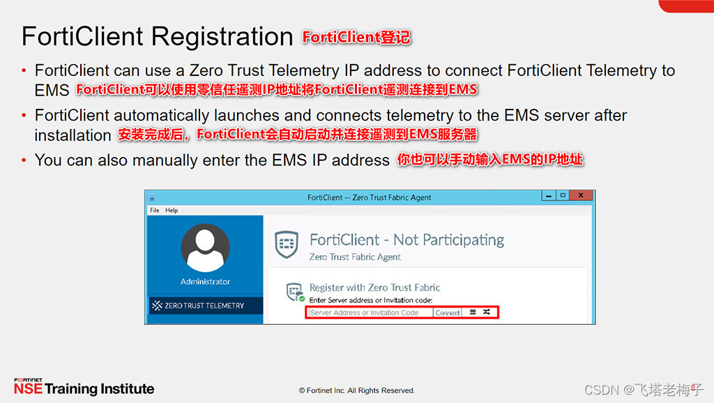 教程篇(7.0) 07. 诊断和故障排除 FortiClient EMS Fortinet 网络安全专家 NSE 5-CSDN博客