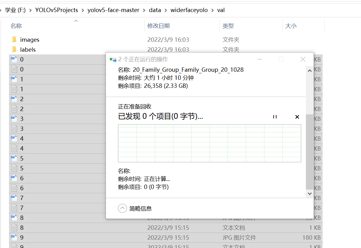 YOLOv5学习 yolo5-face论文里代码复现，实现运行_yolov5-face train怎么显示过程-CSDN博客