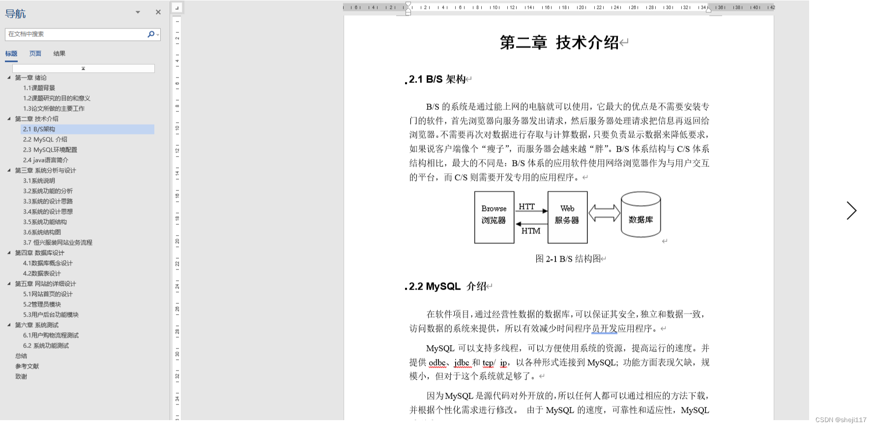 Java毕设项目房屋租售网站计算机（附源码 系统 数据库 Lw） Csdn博客