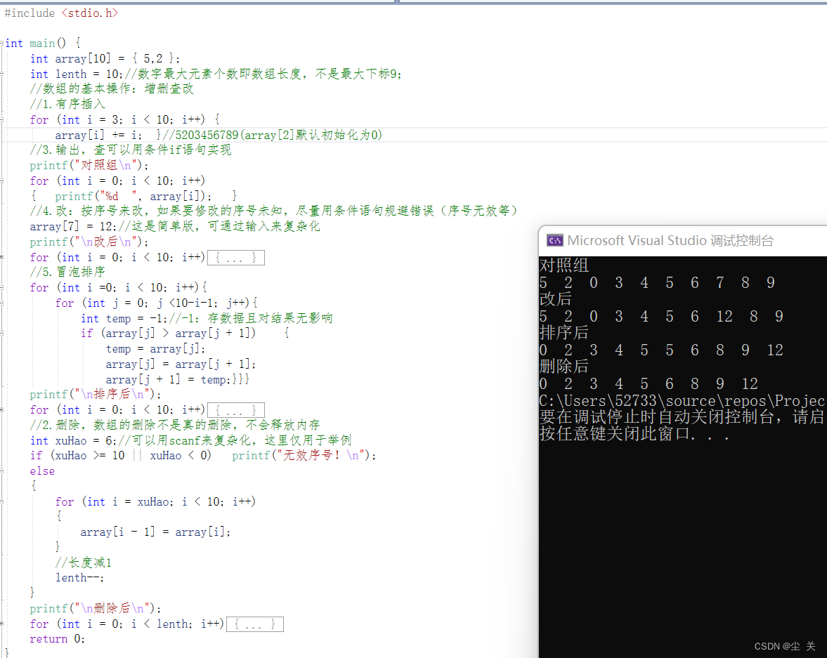 C语言 数组char Cnum 3 Csdn博客 