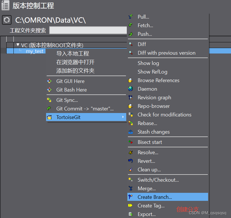 Sysmac Studio使用Tortoise和Git实现版本控制_sysmac studio工程实例编程-CSDN博客