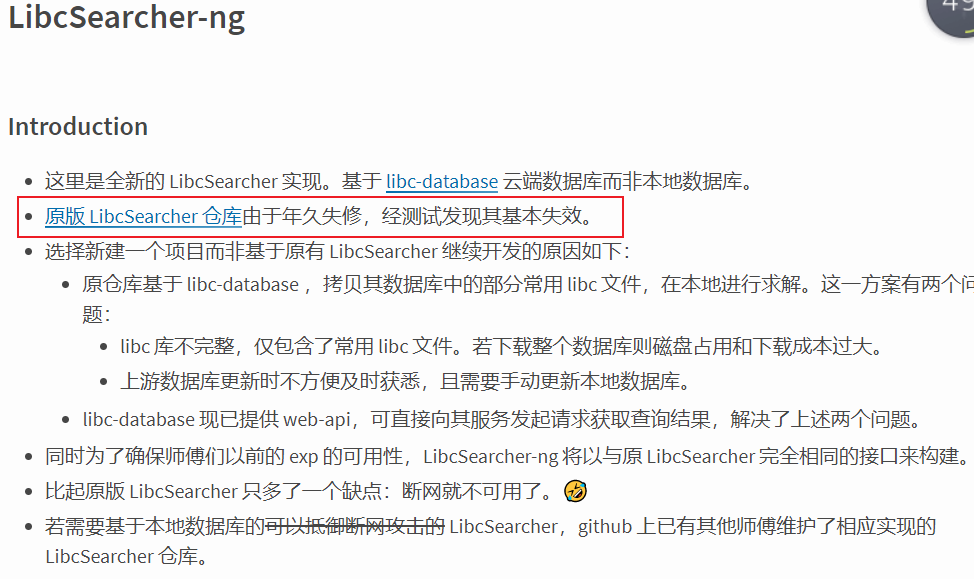 LibcSearcher找不到合适的libc（更新到python3版本Libc）_python3安装libcsearcher库-CSDN博客