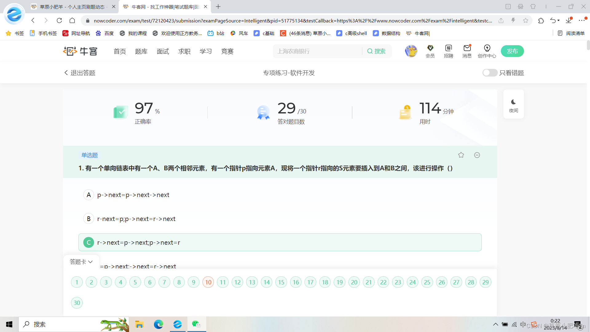 Day8 数据结构-CSDN博客