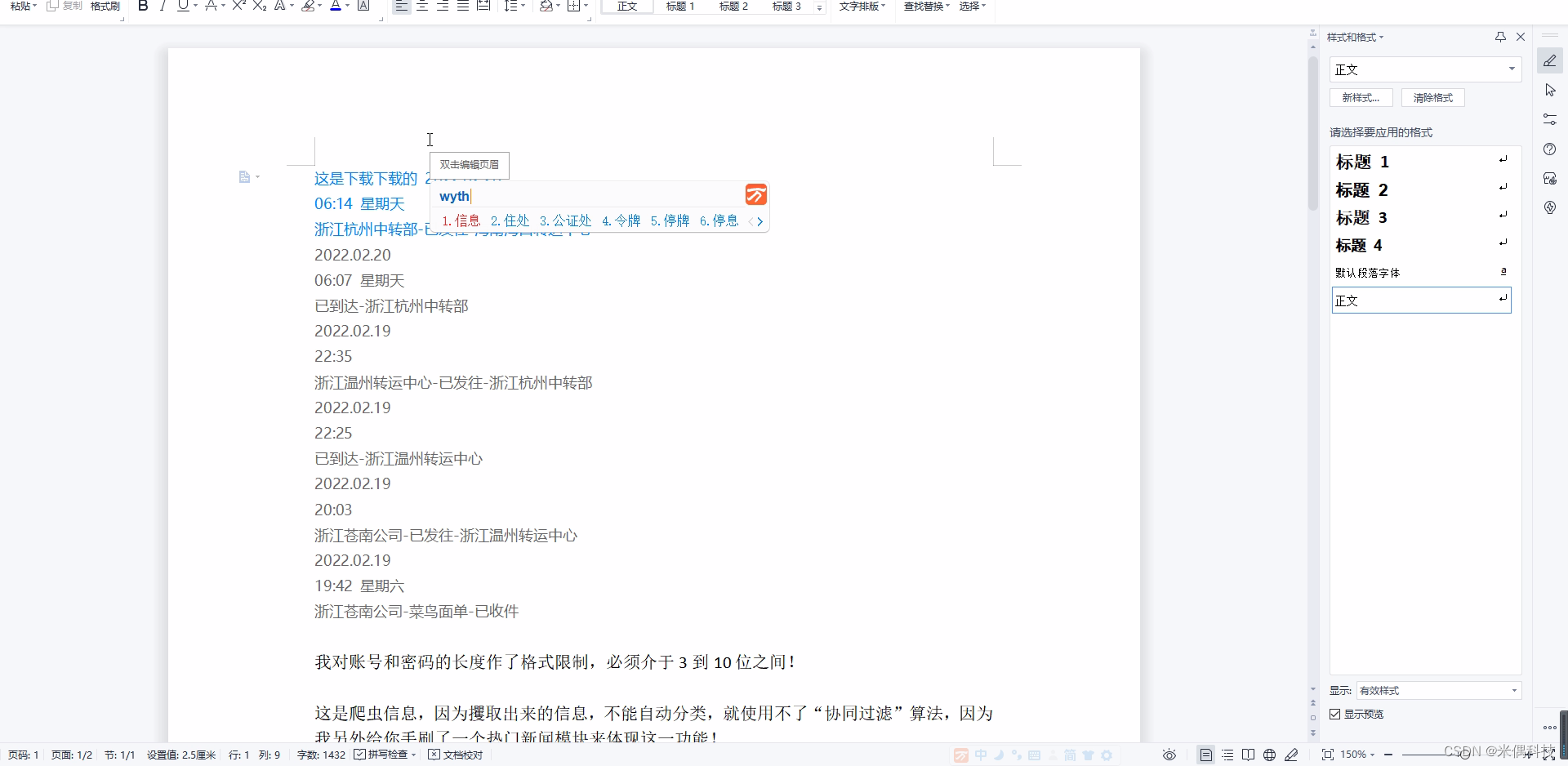 Jspssm计算机毕业设计高校大学生实习信息管理系统v9i3k【源码、数据库、lw、部署】 Csdn博客