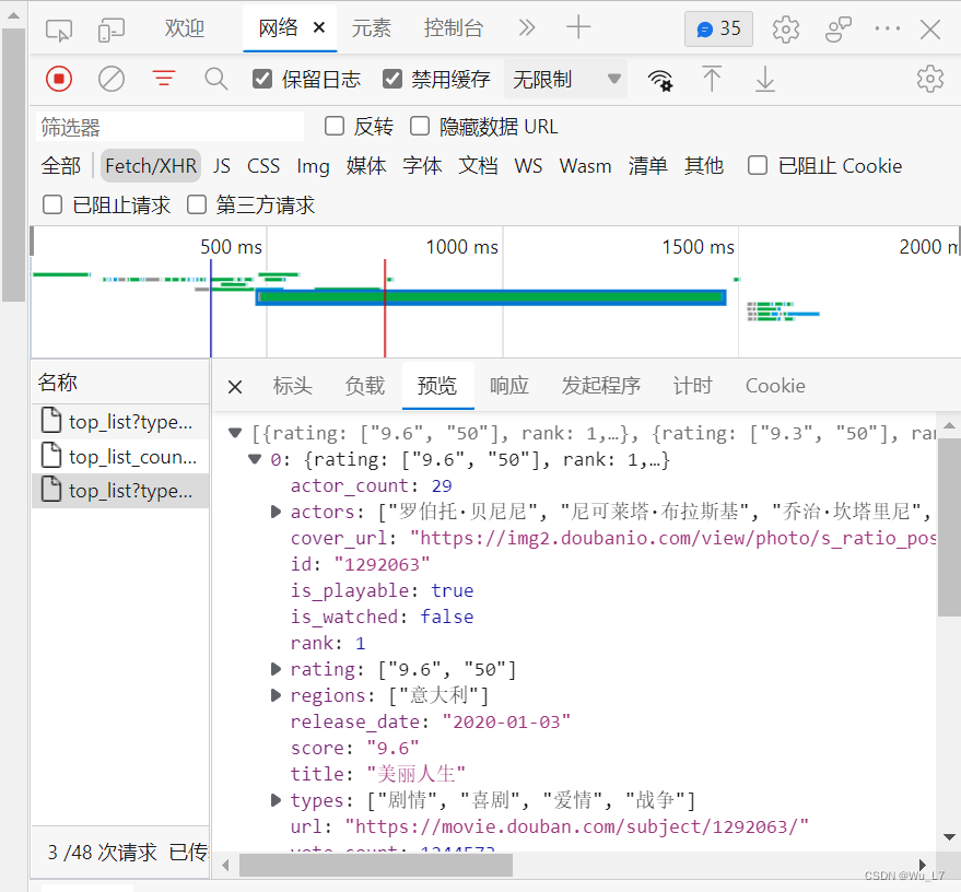 Python爬虫——基于小案例学习(客户端渲染)爬虫客户端 Csdn博客