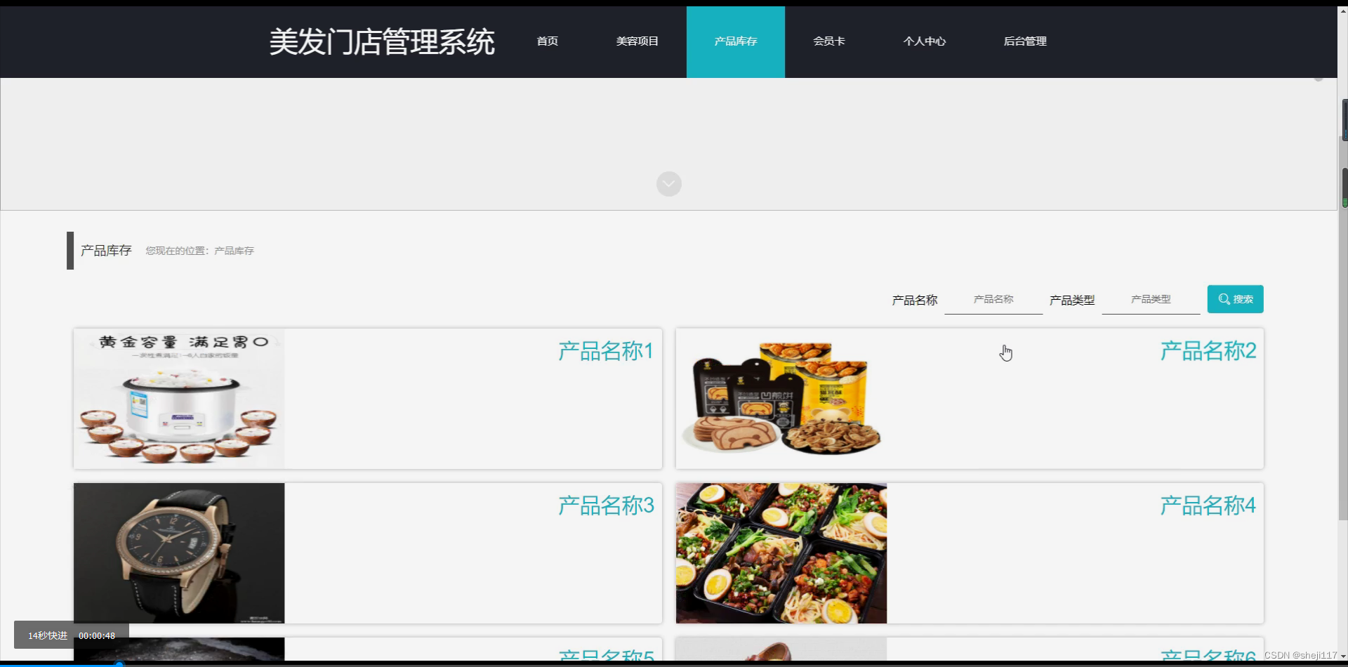 Java毕设项目美发门店管理系统计算机(附源码系统数据库lw)开源门店巡检系统 Csdn博客