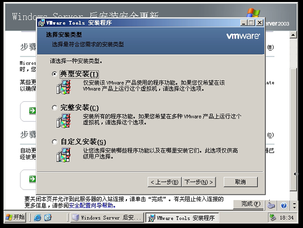 Windows server 2003 安装教程_windowsserver2003安装教程-CSDN博客