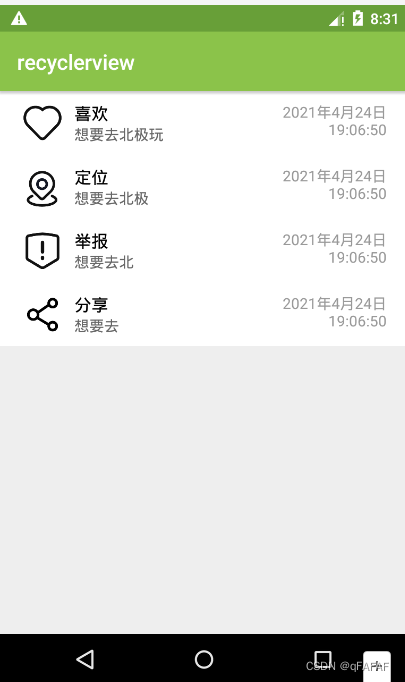 Android——RecyclerView简单实现及Viewbinding优化_viewbinding recyclerview-CSDN博客