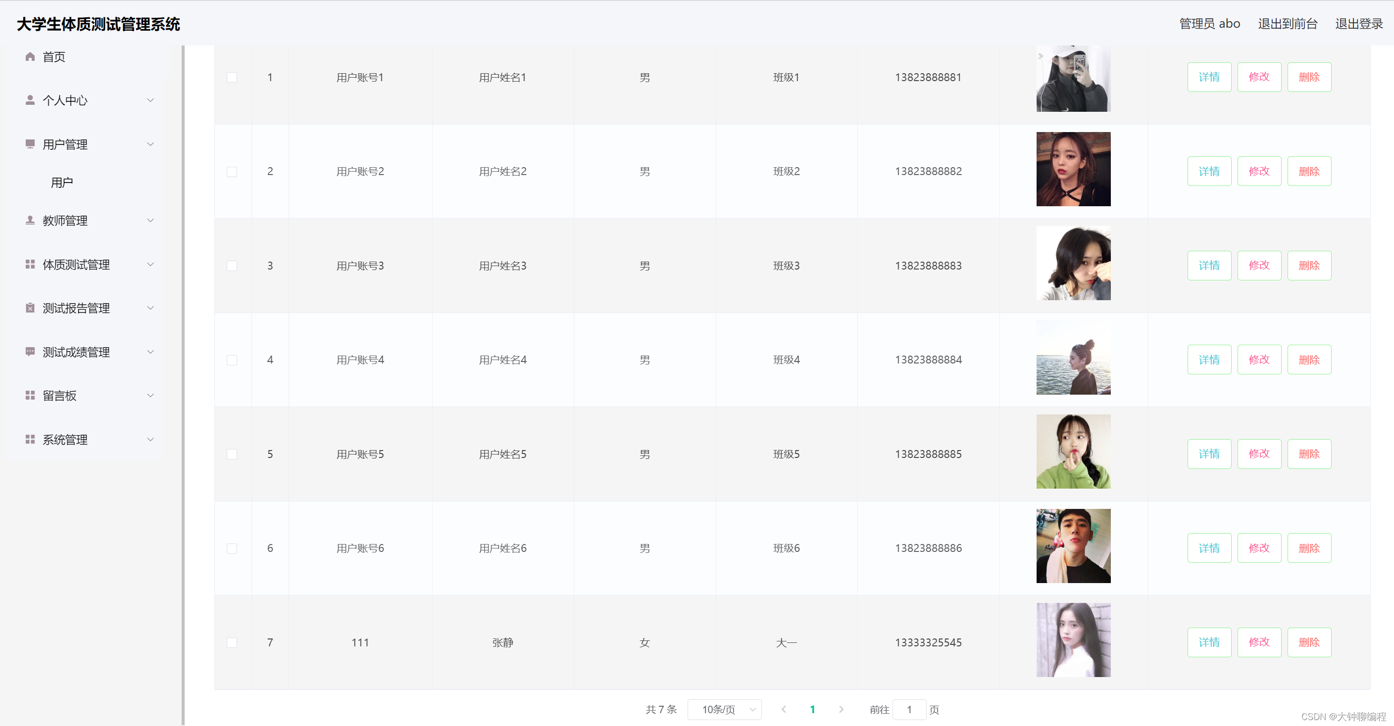 计算机毕业 课程设计基于springboot的私人健身教练预约管理系统 健身教练管理系统课程设计 Csdn博客