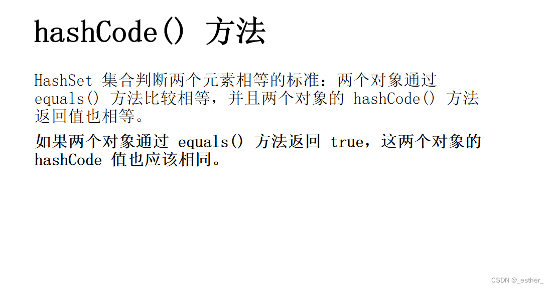 【Java开发语言 07】第七章 集合（Java集合概述+Collectionu接口+Iterator接口+Set+List+Map ...