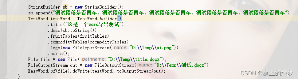 Java Easyword导出word文档 Csdn博客 