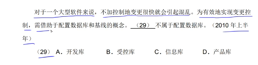 软件设计师 软件工程下 Csdn博客 