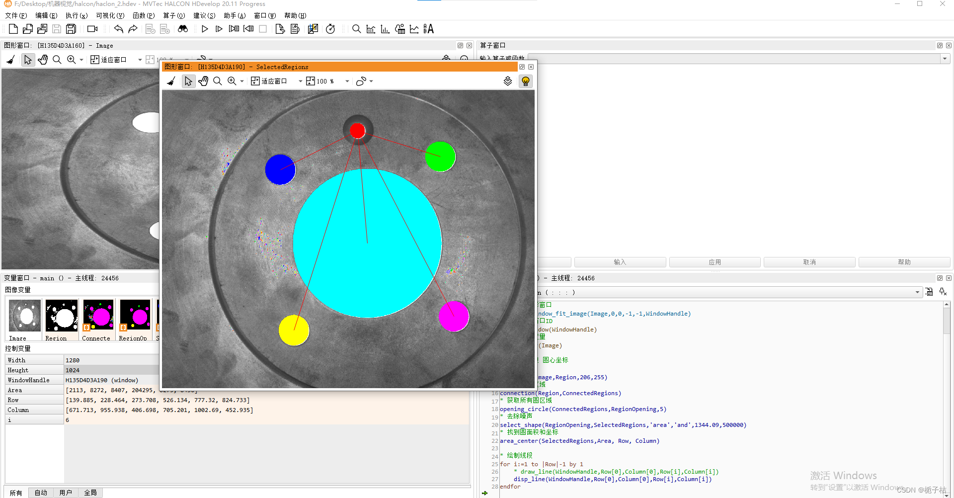 【HALCON工业机器视觉基础教程】第二章 HALCON基础知识_halcon中设计函数myfun(r,h,girth,area),其中r和h ...