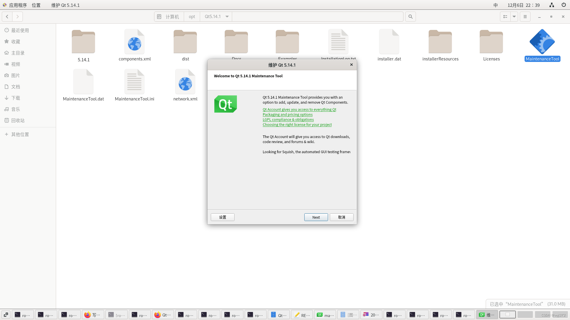 centos7或 centos stream9 上为 qt creator 增加构建套件 sdk qt-everywhere-src-6.3.0，及举一翻三之QT creator维护工具-CSDN博客