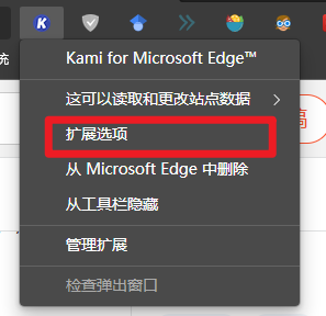 Edge插件Kami使用技巧_kami pdf-CSDN博客