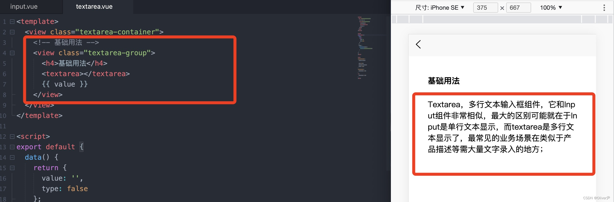 《uni-app》表单组件-Textarea组件_uniapp textarea-CSDN博客