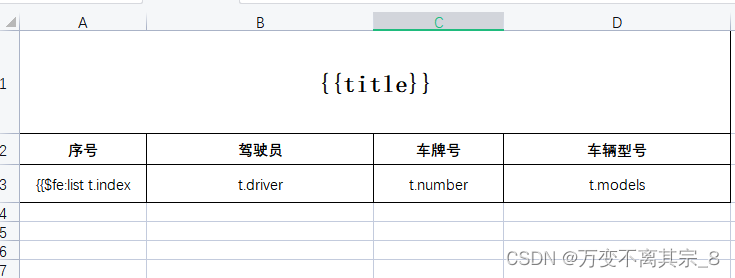easyexcel poi 一个模板导出excel包含多个sheet_easypoi模板文件包含多张表-CSDN博客