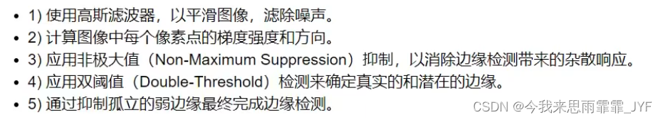 OpenCV（四）--Sobel算子、Scharr算子、laplacian算子、Canny边缘检测-CSDN博客