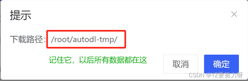 Pycharm使用AutoDL租卡远程调试代码_autodl调试-CSDN博客