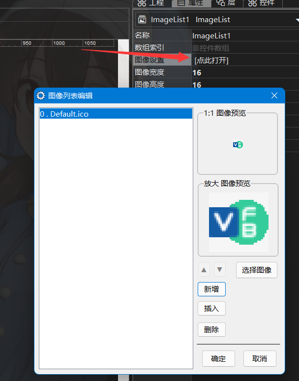 VFB组件：ImageList控件（图像组）_freebasic 显示图片-CSDN博客