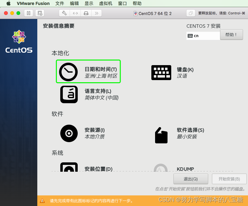 vmware安装centos镜像_vmware centos镜像-CSDN博客